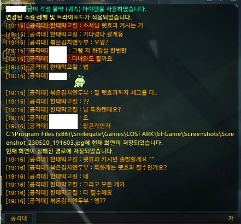 로스트아크 인벤 펫효과에 골드 쓰기 싫다는 볶은김치엔두부 본캐 묵은지 로스트아크 인벤 서버 사건사고 게시판