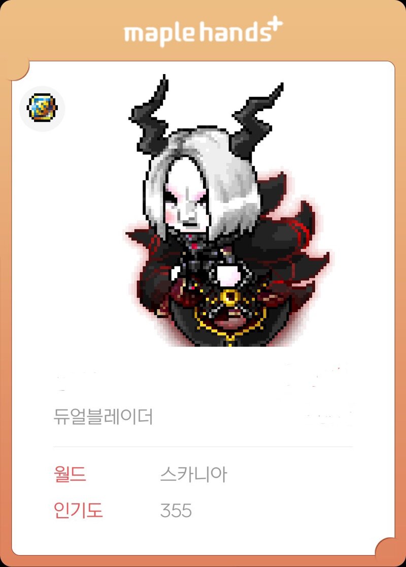 메이플스토리 인벤 이게왜 남자가 한 코디처럼 보이지 메이플스토리 인벤 자유게시판