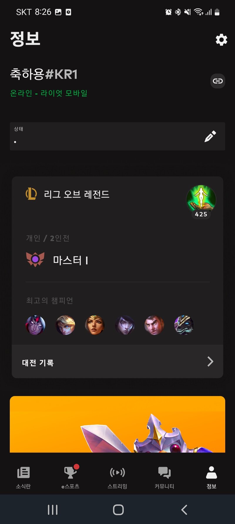 리그오브레전드 인벤 2층달성 Lol 봇 게시판