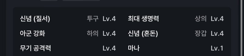 로스트아크 인벤 영웅̆̈ 엘릭서 이렇게 쓰먄 되겠죠 로스트아크 인벤 도화가 게시판