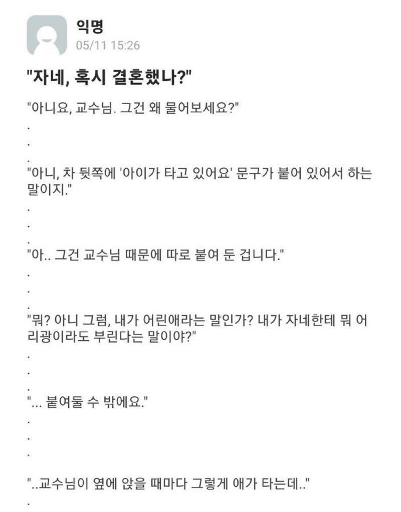 메이플스토리 인벤 교수님과의 은밀한 메이플스토리 인벤 자유게시판