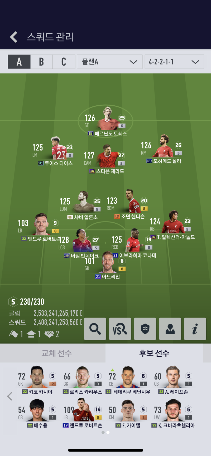 Fc 온라인 인벤 얼른 240으로 올려줘 Fc 온라인 인벤 자유게시판