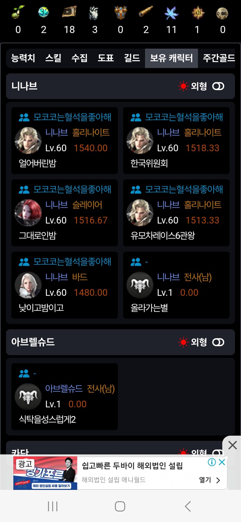 로스트아크 인벤 골드먹튀 얼어버린밤