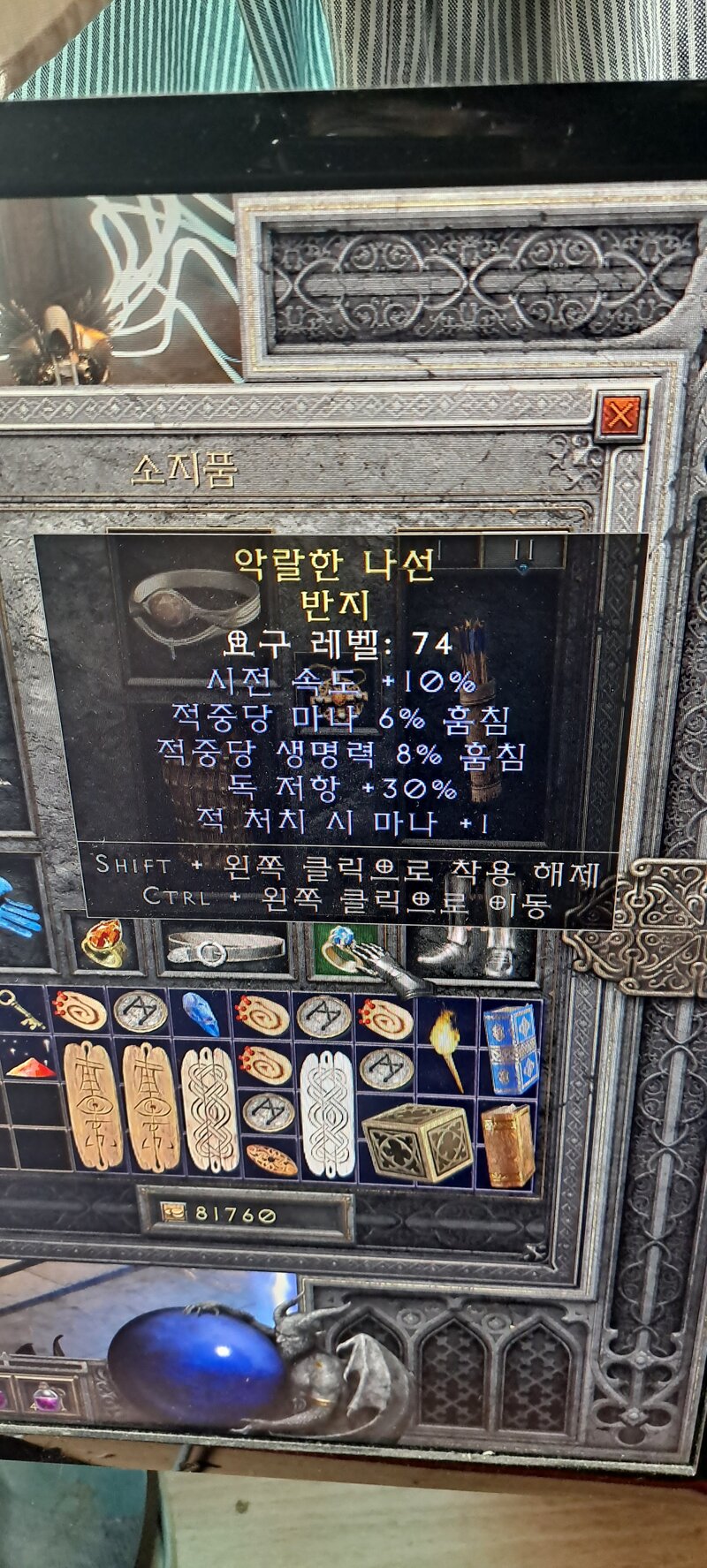 패캐듀얼링 디아블로2 자유 게시판 디아블로2 인벤