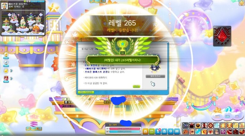 메이플스토리 인벤 메생 첫 265 찍었어 메이플스토리 인벤 자유게시판