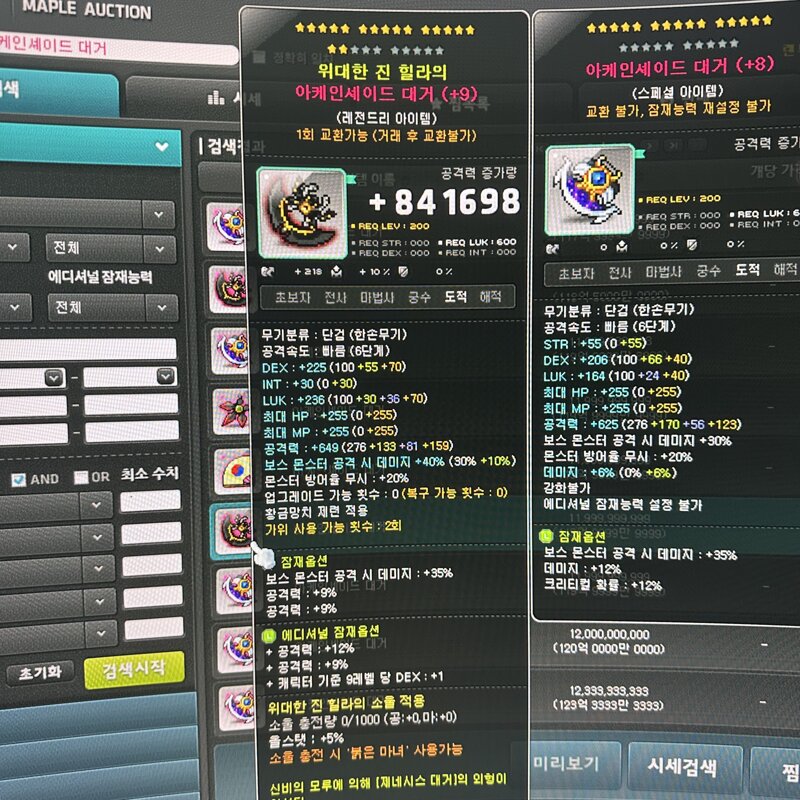 메이플스토리 인벤 해방가능한가요 메이플스토리 인벤 자유게시판