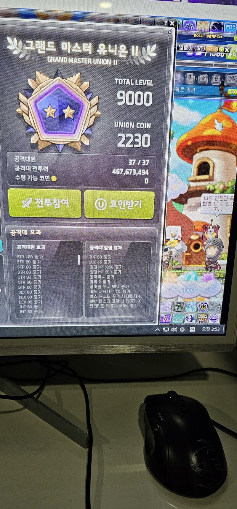 메이플스토리 인벤 메린이 메이플스토리 인벤 자유게시판