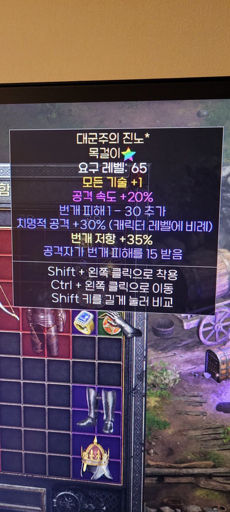 이거 쓸만한가요 디아블로2 자유 게시판 디아블로2 인벤