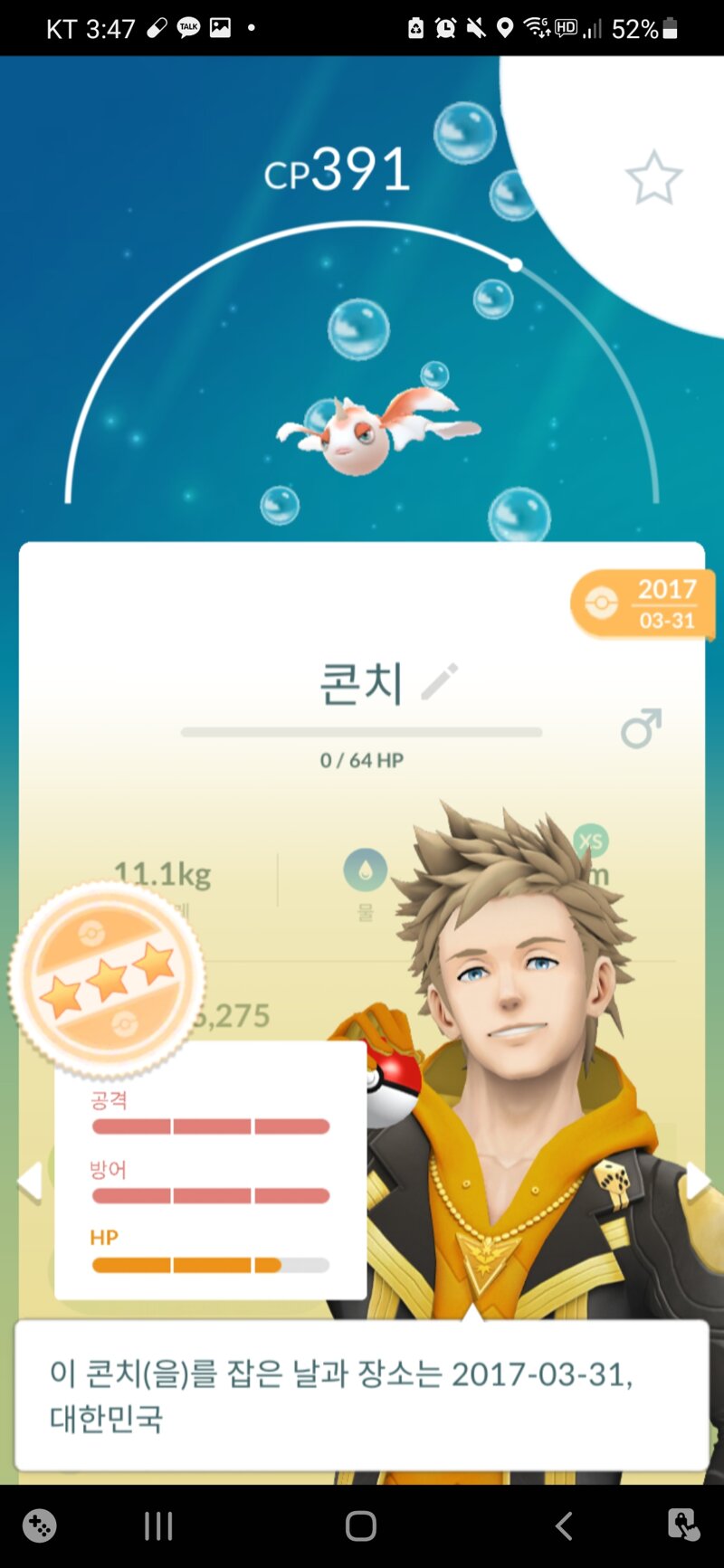 메이플스토리 인벤 포켓몬고 이거 좋음 메이플스토리 인벤 자유게시판