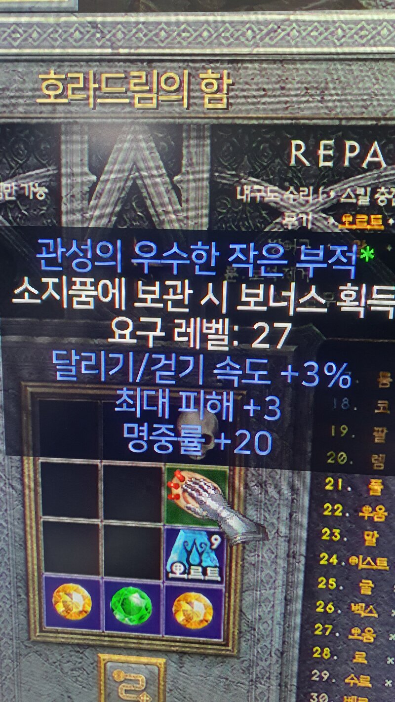 맥어레달려 스몰 시세있을까요 디아블로2 득템and자랑 게시판 디아블로2 인벤