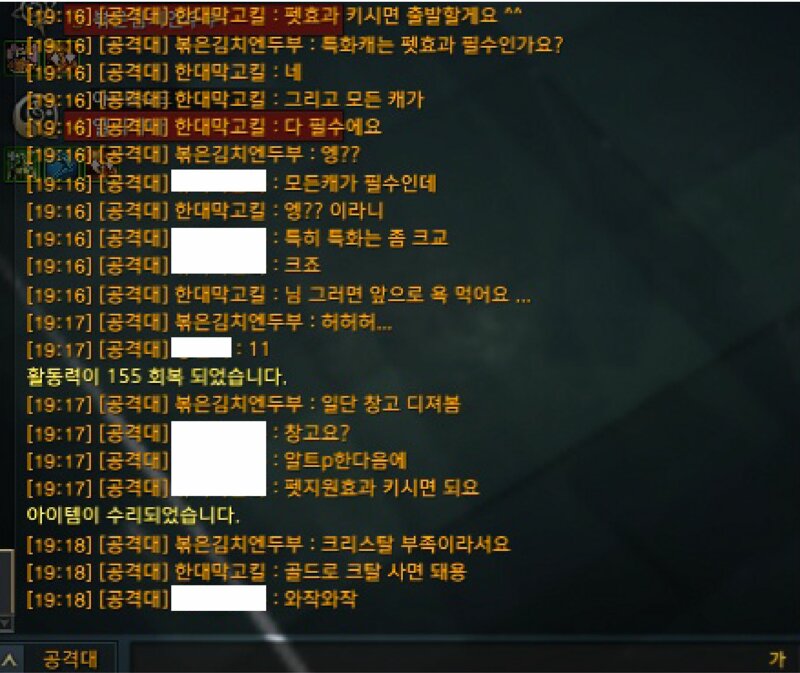 로스트아크 인벤 펫효과에 골드 쓰기 싫다는 볶은김치엔두부 본캐 묵은지 로스트아크 인벤 서버 사건사고 게시판