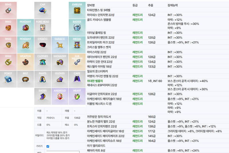 메이플스토리 인벤 이게 69층이 되네 메이플스토리 인벤 리부트 게시판