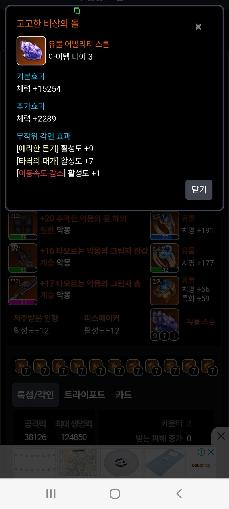 로스트아크 인벤 97돌 타대7 각인 질문드립니다고수님들 로스트아크 인벤 건슬링어 게시판