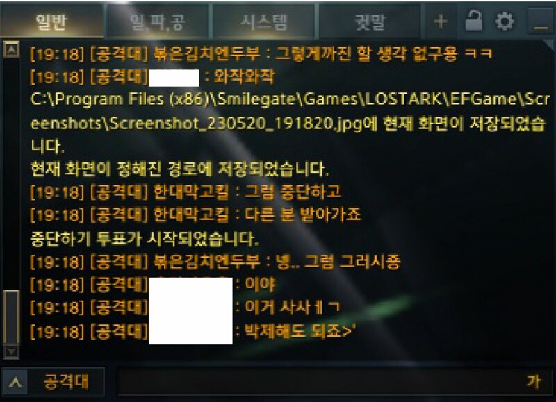 로스트아크 인벤 펫효과에 골드 쓰기 싫다는 볶은김치엔두부 본캐 묵은지 로스트아크 인벤 서버 사건사고 게시판