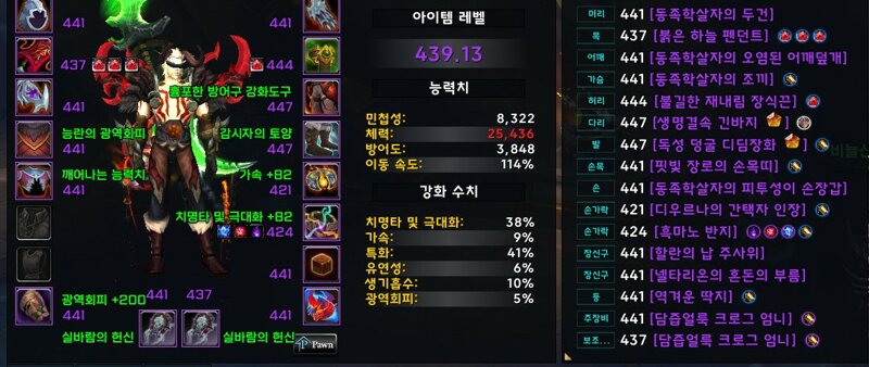 월드 오브 워크래프트 인벤 2주 빡시게 달렸는데 20단은 잘 안받아주네영 와우 인벤 악마사냥꾼 게시판