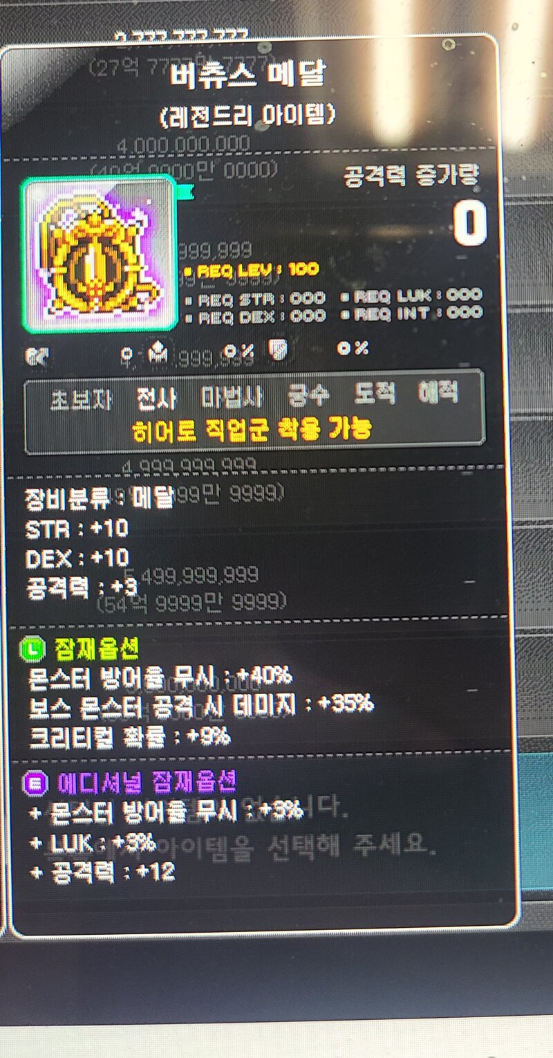 메이플스토리 인벤 진지하게 이거얼마보나요 메이플스토리 인벤 자유게시판