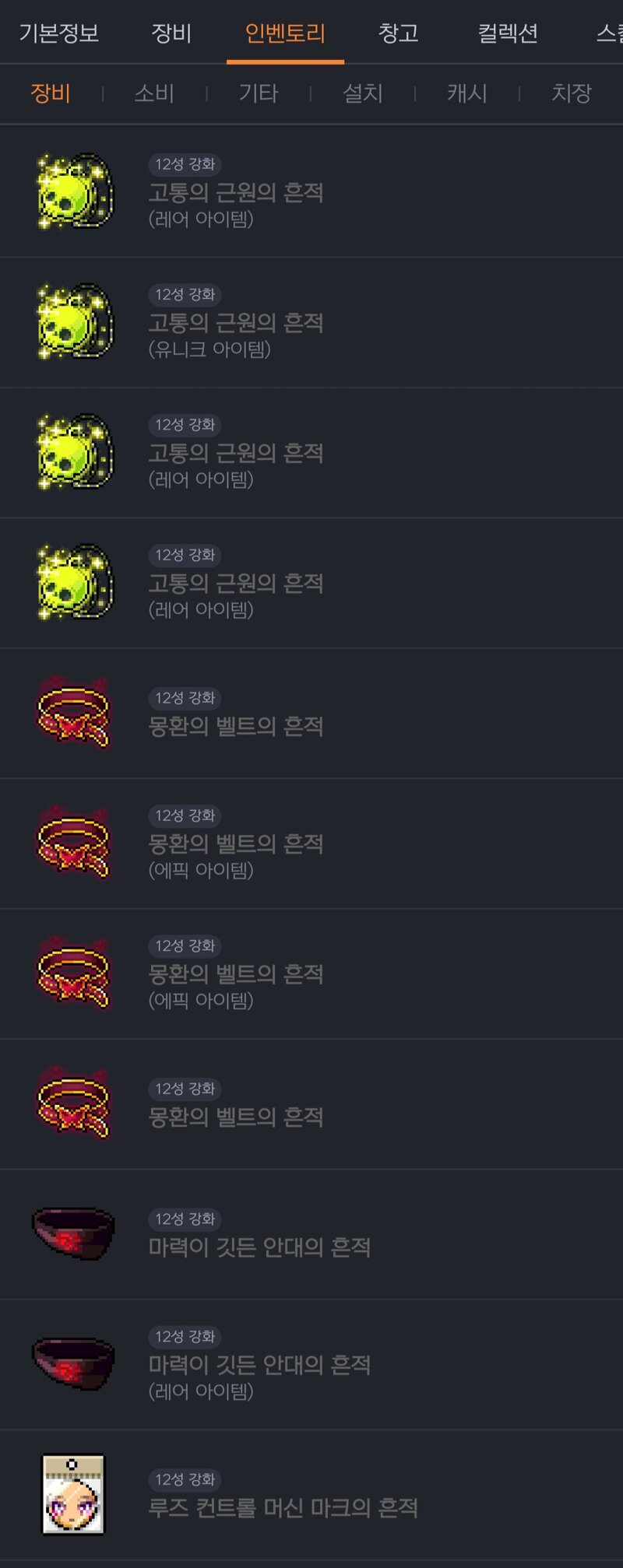 메이플스토리 인벤 칠흑강화 기록 메이플스토리 인벤 리부트 게시판