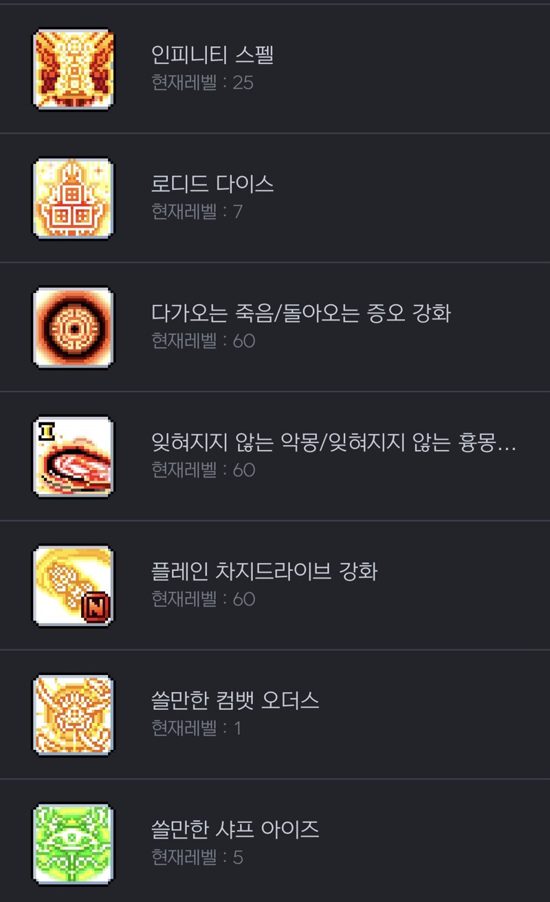메이플스토리 인벤 아크 스데돌이 개꿀잼이네용 메이플스토리 인벤 해적 직업게시판