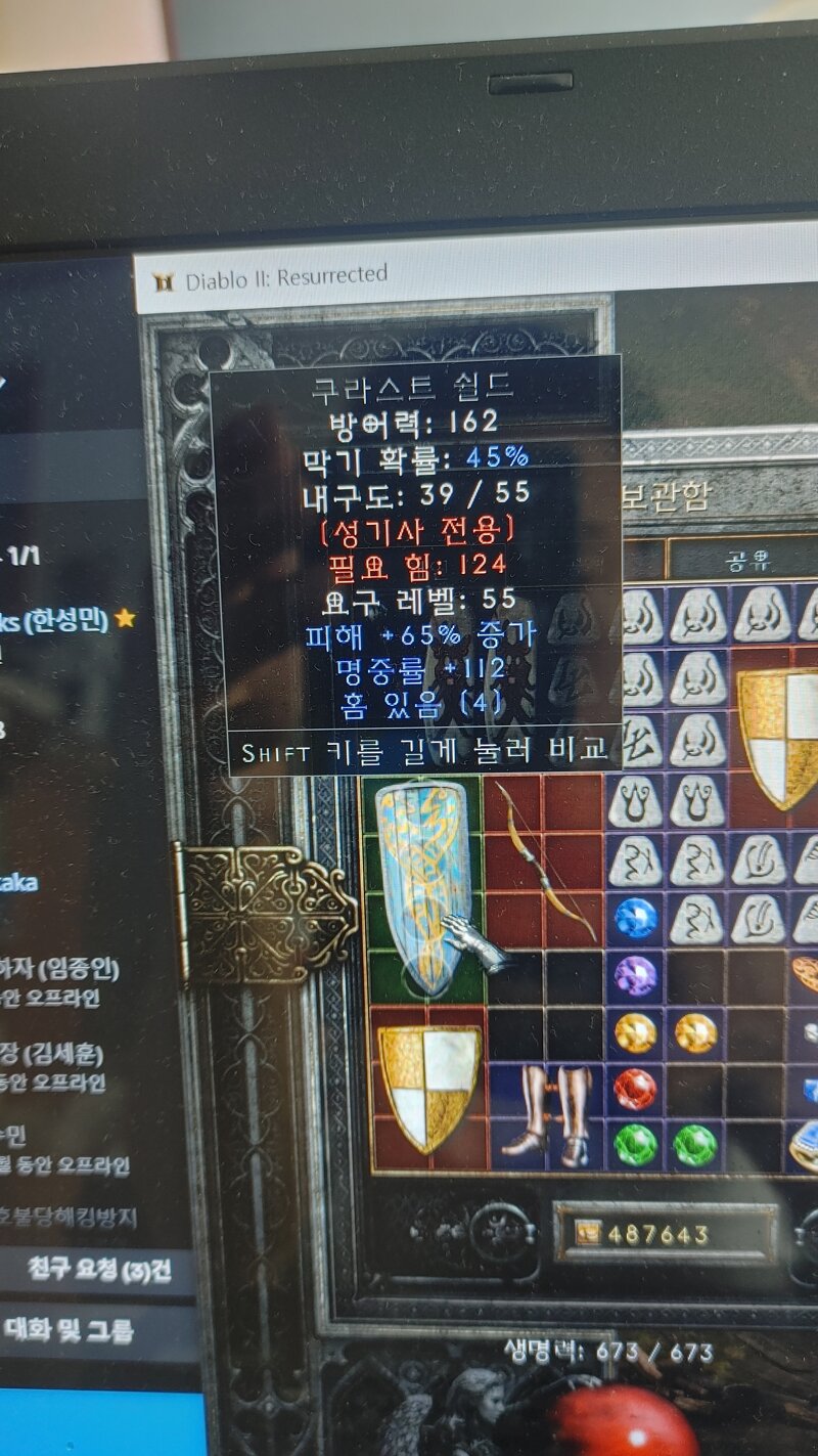 방패 평가좀요 디아블로2 득템and자랑 게시판 디아블로2 인벤