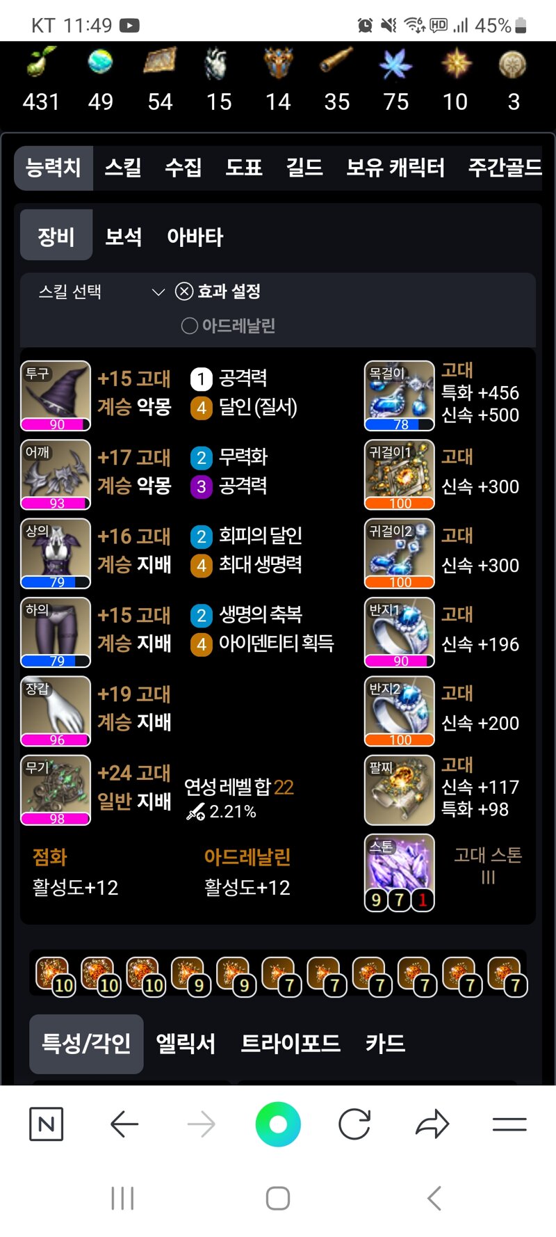 로스트아크 인벤 극신점화 상아탑 후기 로스트아크 인벤 소서리스 게시판