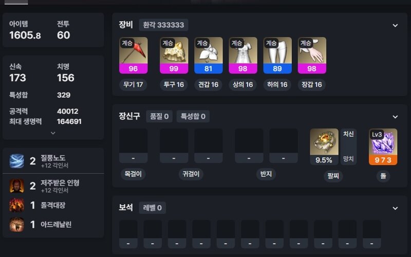 로스트아크 인벤 하익뉴비 먼저 접습니다 로스트아크 인벤 자유 게시판