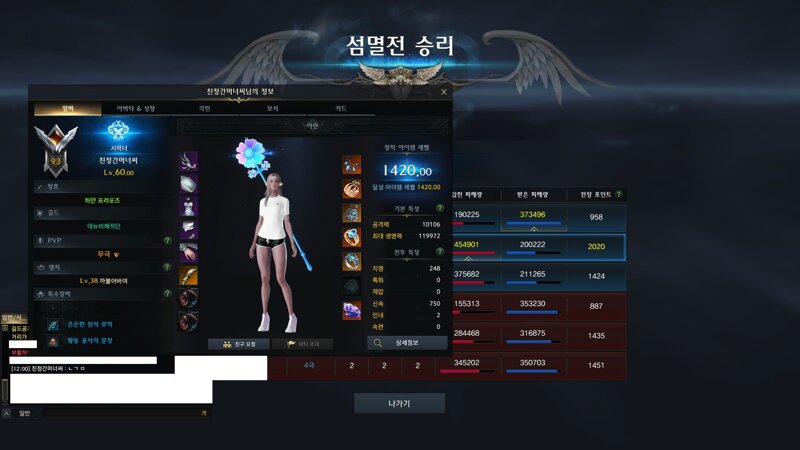 로스트아크 인벤 대뉴비해적단 길드 이크시르다 친정간머너씨 증전 패드립 로스트아크 인벤 서버 사건사고 게시판