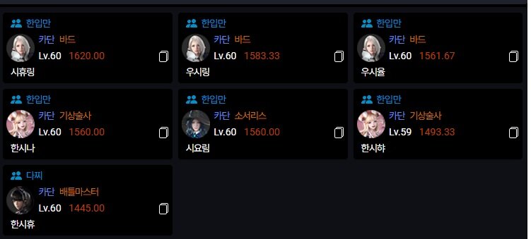 로스트아크 인벤 4금제 큐브 매칭노보석 욕설 우시링 본캐시휴링 길드한입만 로스트아크 인벤 서버 사건