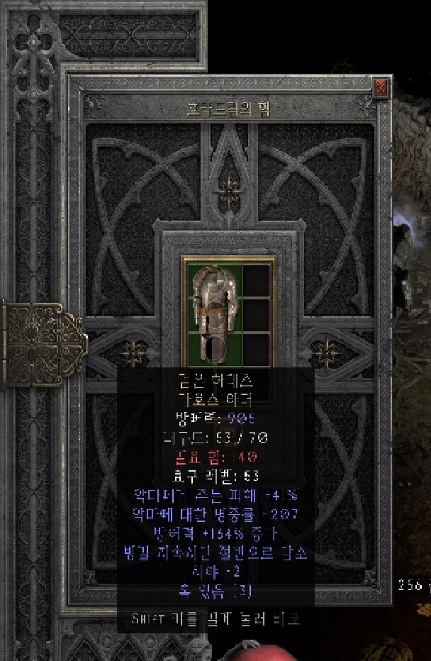 검은하데스 카오스하머 디아블로2 자유 게시판 디아블로2 인벤