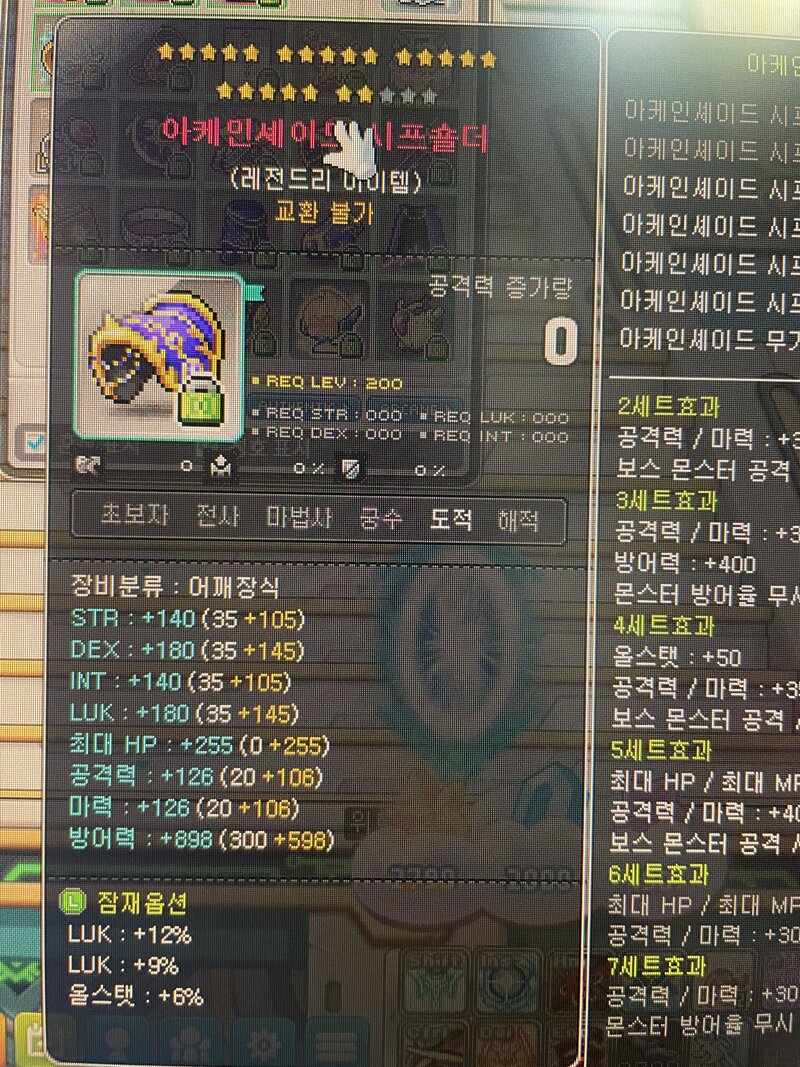 메이플스토리 인벤 상남자 인정해줌 메이플스토리 인벤 에오스핼리오스 게시판