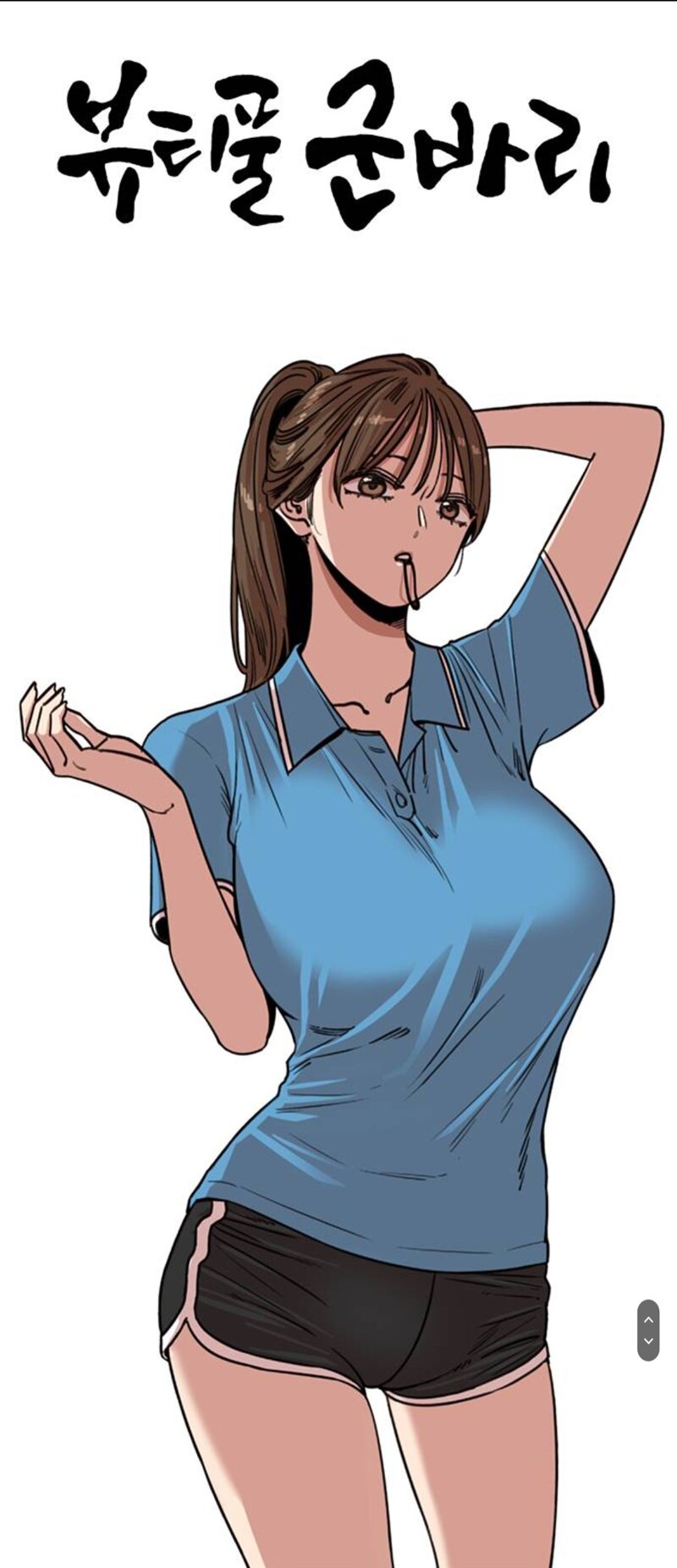 뷰티풀 군바리 근황 오픈이슈갤러리 인벤
