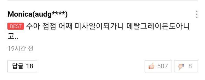 뷰티풀 군바리 근황 오픈이슈갤러리 인벤