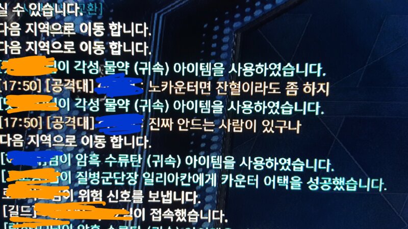 로스트아크 인벤 소서님들 꼭 카운터 들어줘요 로스트아크 인벤 소서리스 게시판