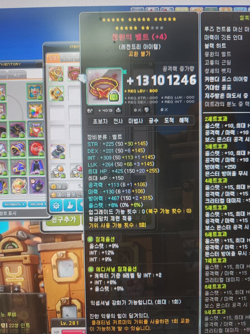 메이플스토리 인벤 몽벨 시세 메이플스토리 인벤 자유게시판