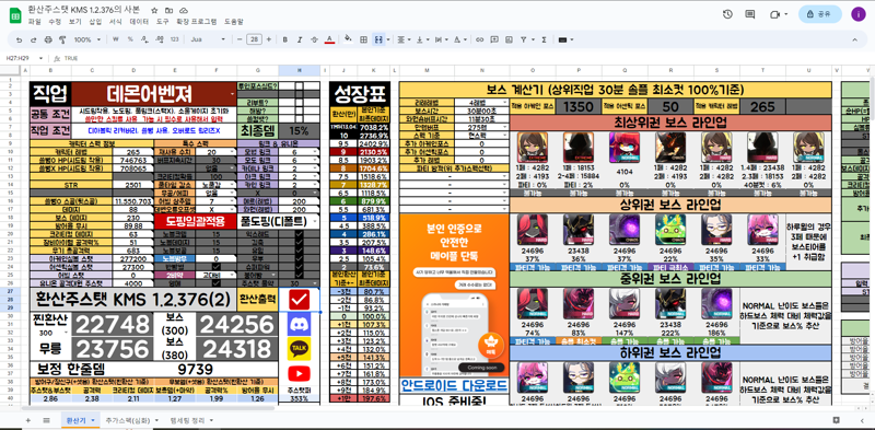 메이플스토리 인벤 나 50층인데 환산 개낮더라 메이플스토리 인벤 자유게시판