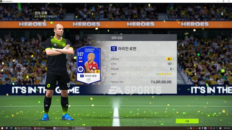 Fc 온라인 인벤 로번 금카 성공 Fc 온라인 인벤 득템강화 자랑 게시판