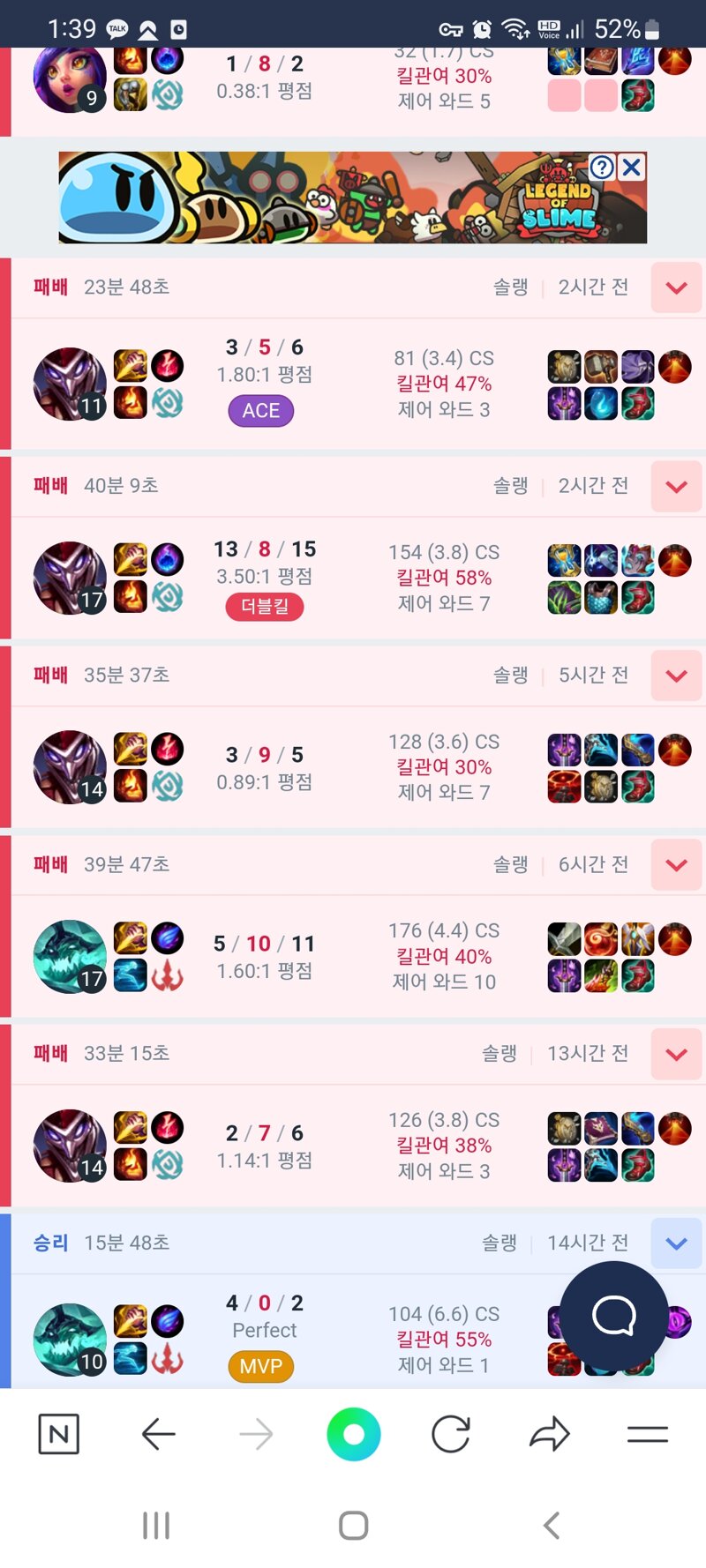 리그오브레전드 인벤 골드 2번째 실패 Lol 정글 게시판