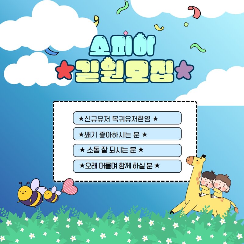 월드 오브 워크래프트 인벤 얼호통합아즈샤라 신생길드 Sophia 길드에서 길드원을 모집합니다 와우 인벤 길드 홍보 게시판