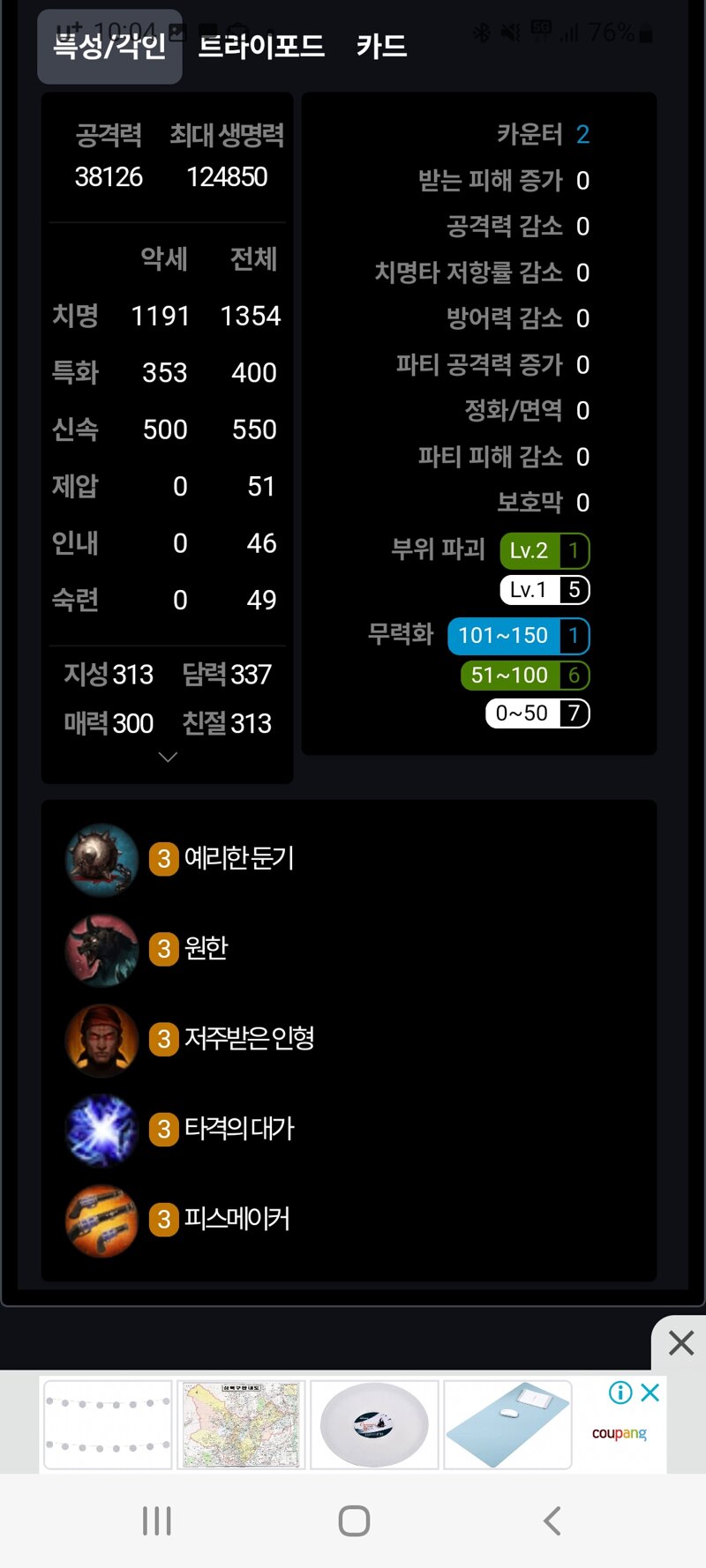 로스트아크 인벤 97돌 타대7 각인 질문드립니다고수님들 로스트아크 인벤 건슬링어 게시판