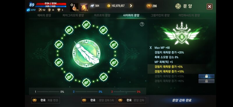 리니지m 인벤 2번째 풀문양 완성 리니지m 인벤 자유 게시판
