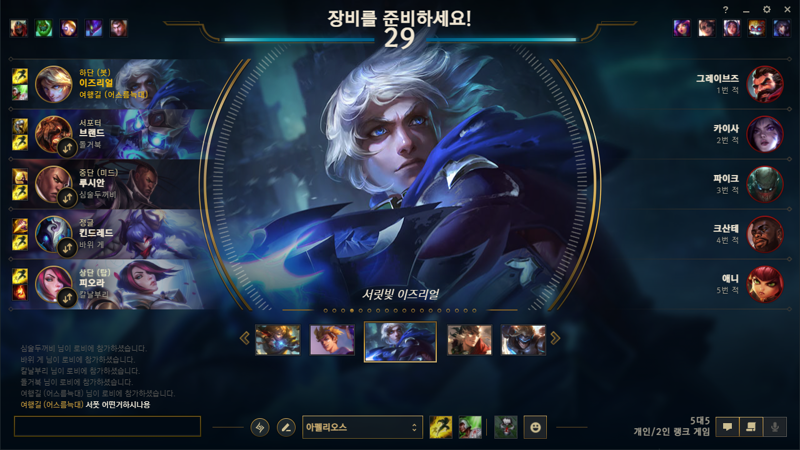 리그오브레전드 인벤 1티어챔 선픽 소통 Lol 탑 게시판