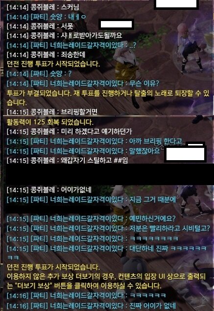 로스트아크 인벤 콩쥐블레 쿠크 3관 고의유기지인이랑 같이 탈주 콩쥐건슬 콩쥐알카 콩쥐인퐈 자꾸그럼저도화가나요 빛은질서이니