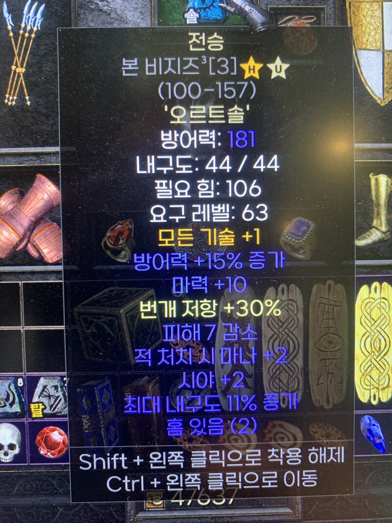 내 학식이 최고임 디아블로2 자유 게시판 디아블로2 인벤