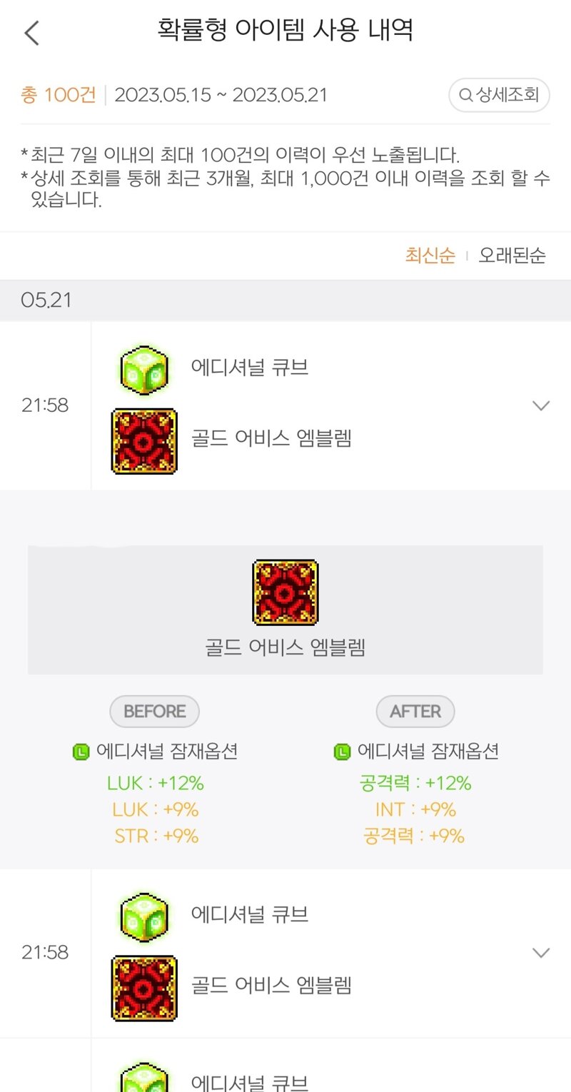 메이플스토리 인벤 휴 지름신 성공 메이플스토리 인벤 자유게시판