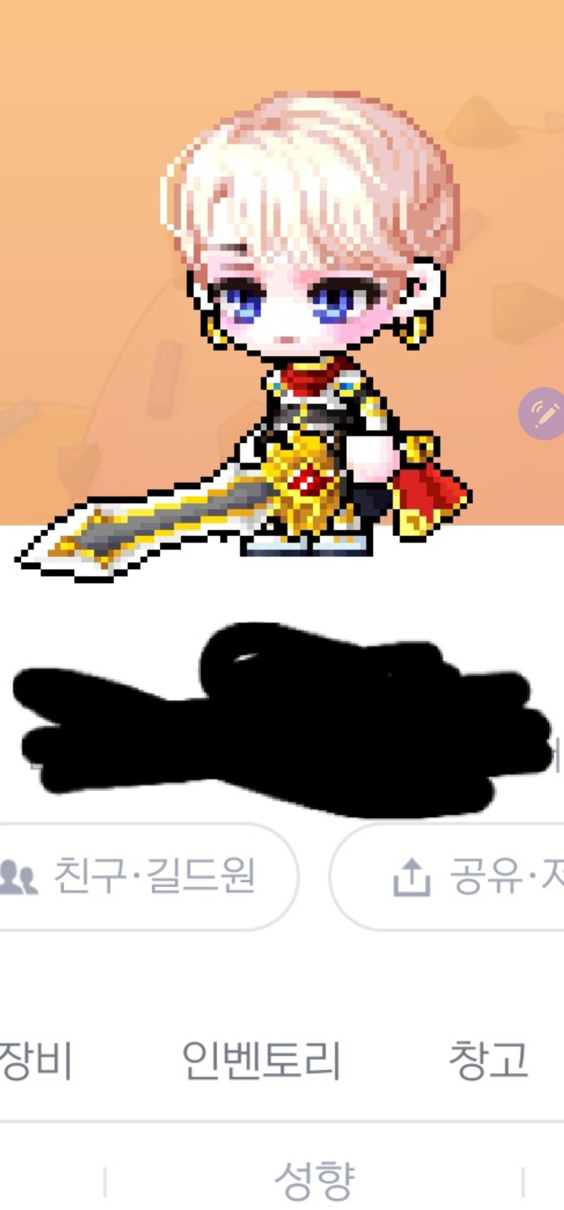 메이플스토리 인벤 내성별은 뭘까요 메이플스토리 인벤 자유게시판