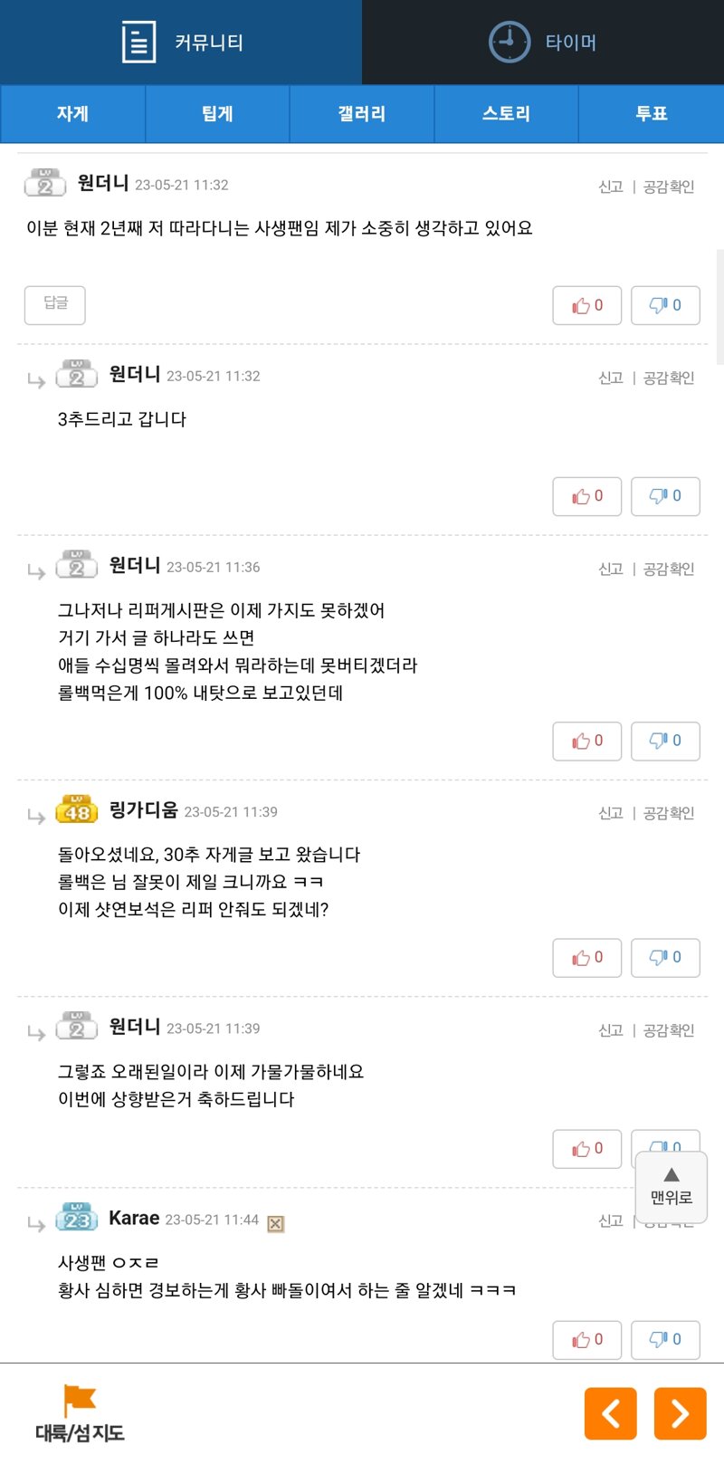 로스트아크 인벤 분탕출현 로스트아크 인벤 데빌헌터 게시판