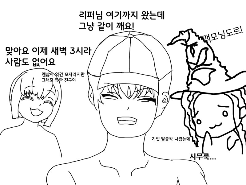 로스트아크 인벤 상아탑 하드 첫 경험 만화 로스트아크 인벤 자유 게시판