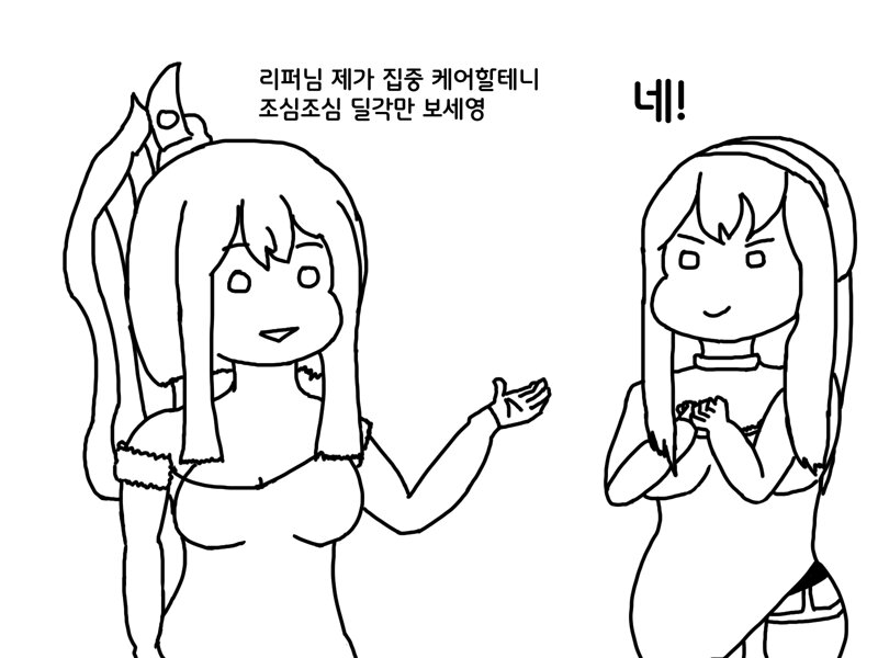 로스트아크 인벤 상아탑 하드 첫 경험 만화 로스트아크 인벤 자유 게시판
