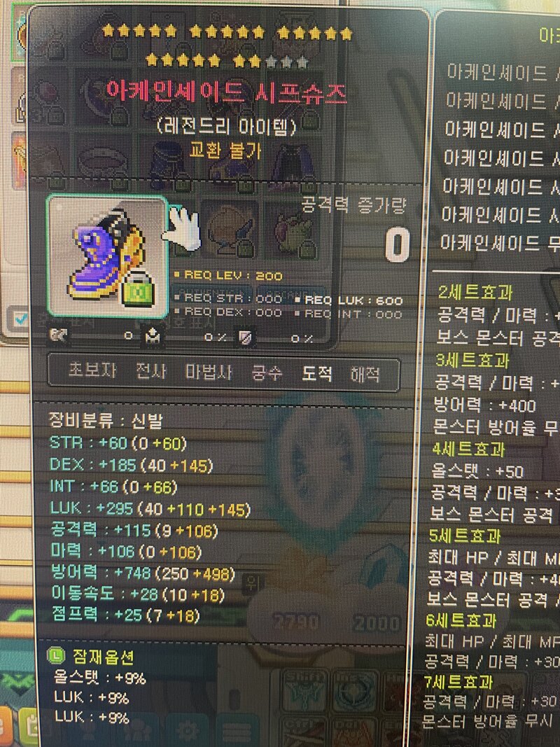 메이플스토리 인벤 상남자 인정해줌 메이플스토리 인벤 에오스핼리오스 게시판