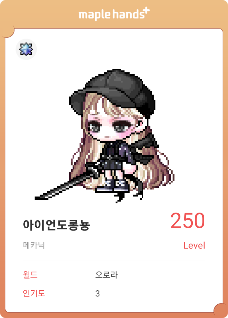 메이플스토리 인벤 이쁜내새끼들 메이플스토리 인벤 자유게시판
