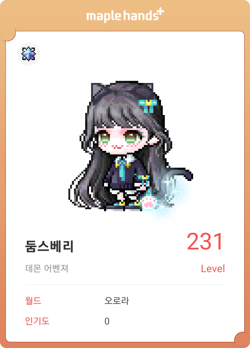 메이플스토리 인벤 이쁜내새끼들 메이플스토리 인벤 자유게시판